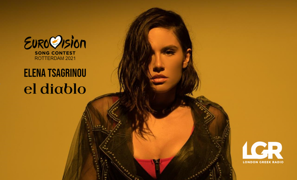 Elena Tsagrinou confirmed as Cyprus Eurovision entry 2021 | LGR 103.3 FM