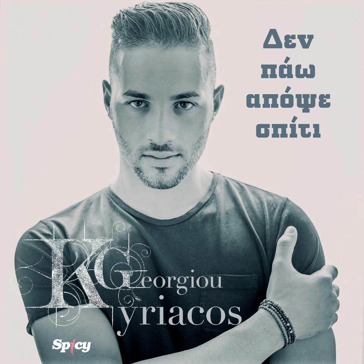 Kyriacos Georgiou: A Peak Into 2016 | LGR 103.3 FM