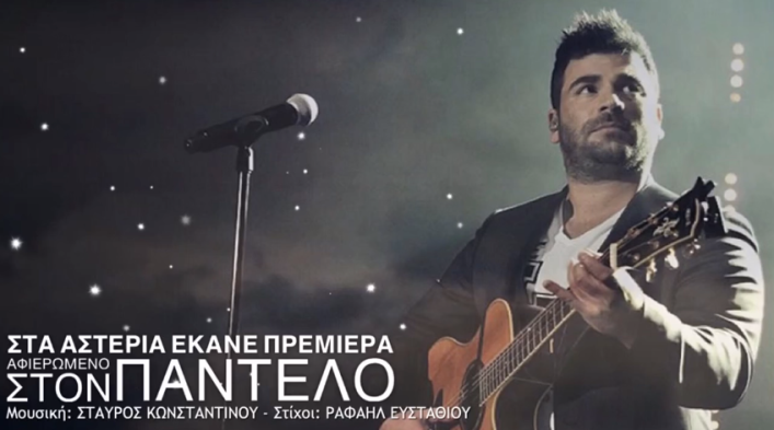Pantelis Pantelidis tribute song is a hit on London Greek Radio’s air ...
