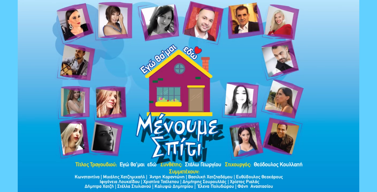 Cypriot Singers Unite Against Coronavirus | LGR 103.3 FM